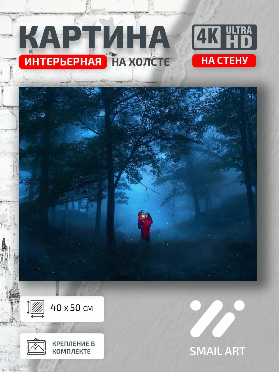 Картина на холсте интерьерная 40 на 50 на стену Туман Landscape для кафе пейзаж интерьер