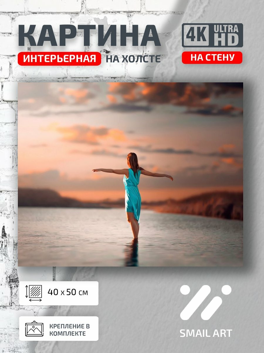 Картина на холсте интерьерная 40 на 50 на стену Вода Portrait для гостиной портрет интерьер
