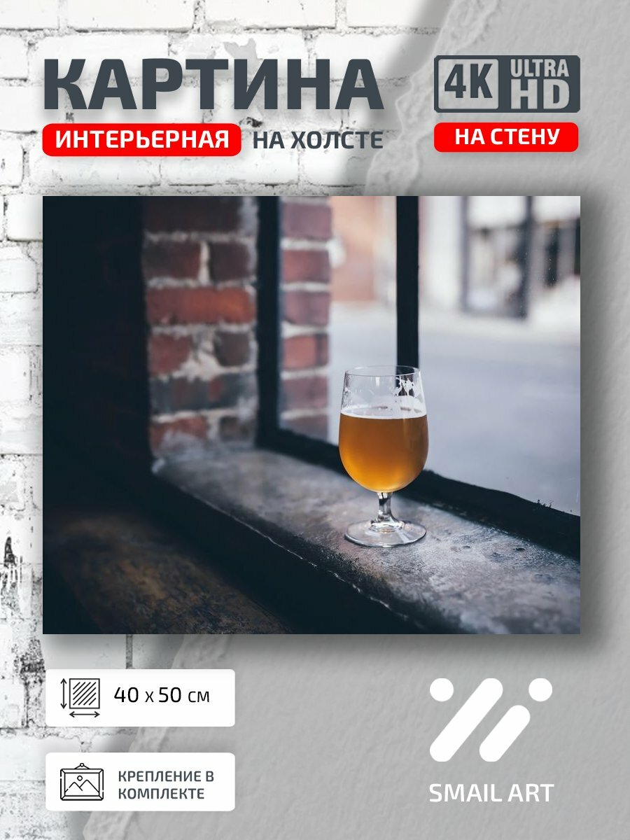 Картина на холсте интерьерная 40 на 50 на стену Кирпичи Mood для офиса атмосфера интерьер