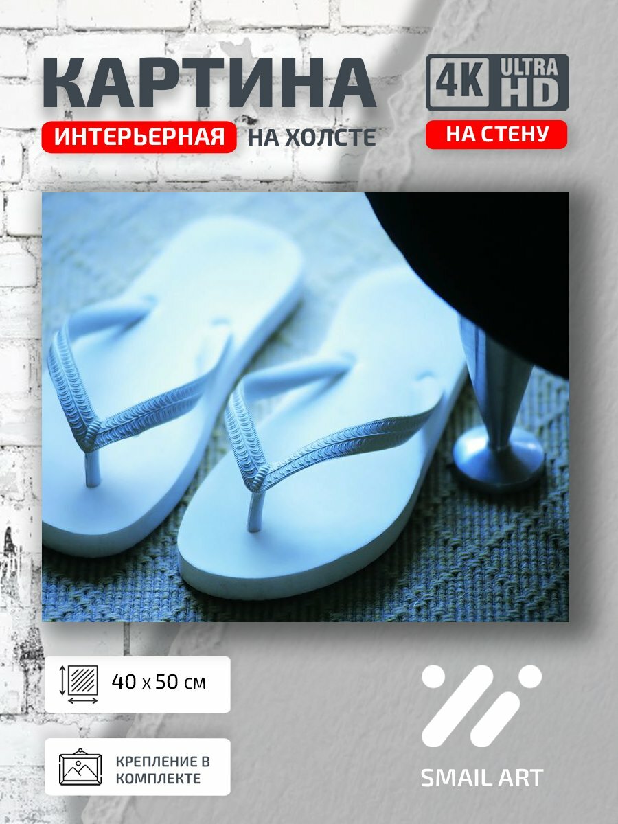 Картина на холсте интерьерная 40 на 50 на стену Ковер Mood для спальни атмосфера интерьер
