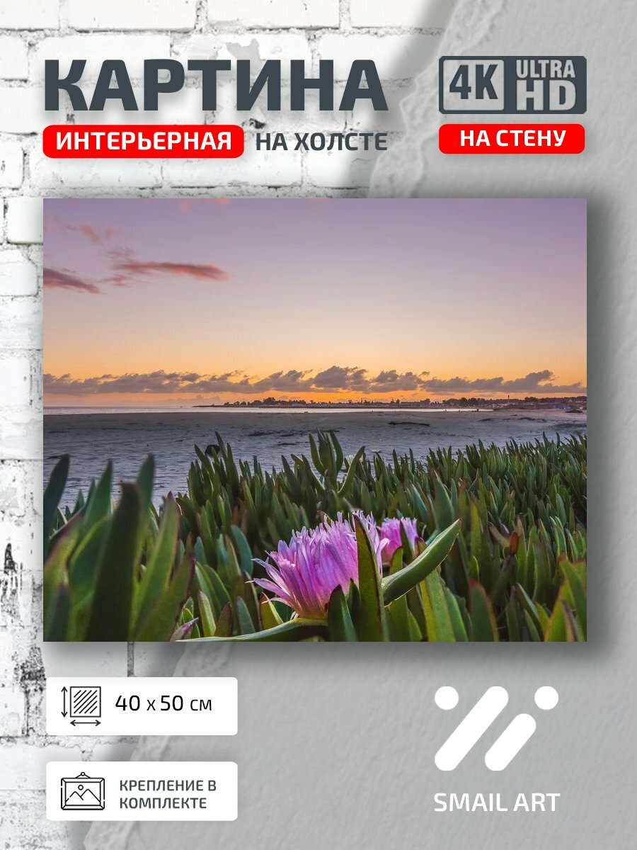 Картина на холсте интерьерная 40 на 50 на стену Горизонт Landscape для спальни пейзаж декор