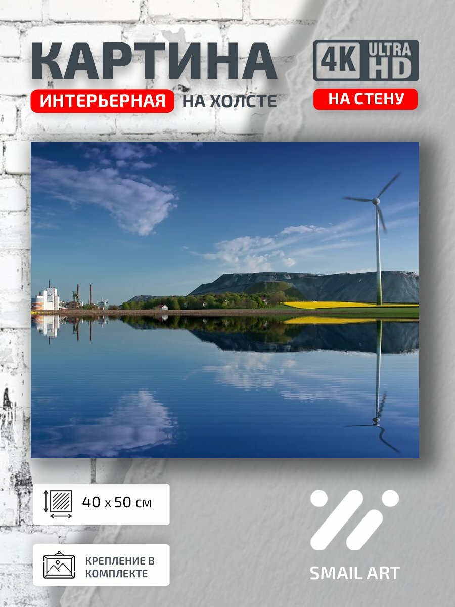 Картина на холсте интерьерная 40 на 50 на стену Производство Landscape для кабинета пейзаж