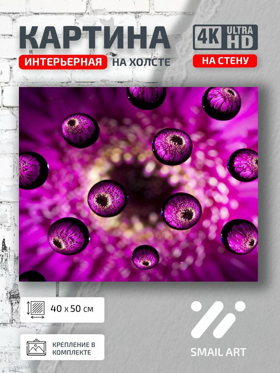 Картина на холсте интерьерная 40 на 50 на стену Капли Landscape для спальни пейзаж интерьер