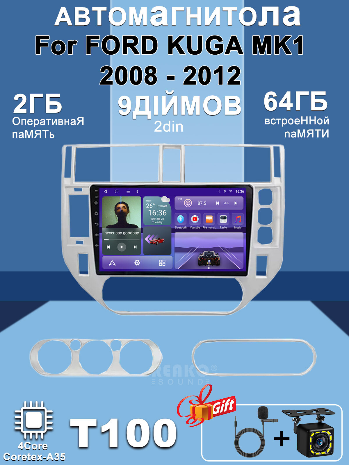 Штатная Магнитола для FORD KUGA MK1 2008 - 2012 , с камерой заднего вида. QLED экран 9 дюймов, Wifi 2din с сенсорным экраном, usb и блютузом