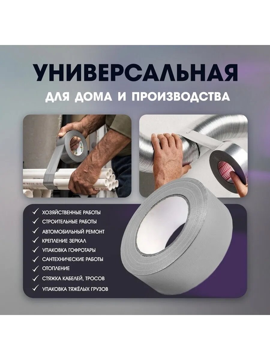 Армированная герметизирующая лента для ремонта