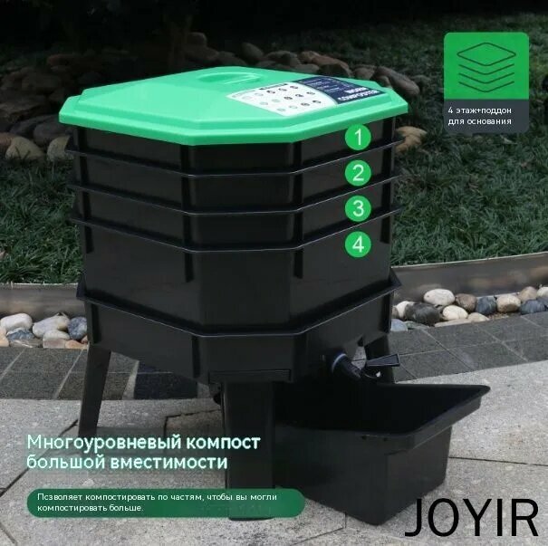 Ящик для разведения червей "Вермикомпостер", экологичный, прочный, универсальный