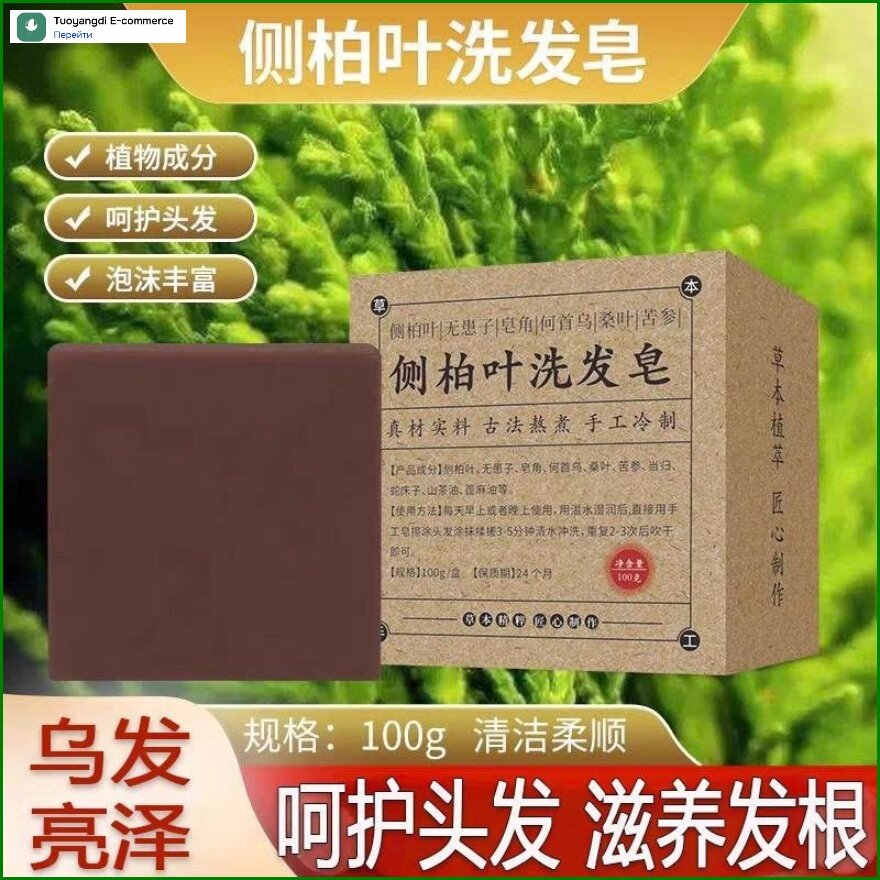 Шампунь твердый