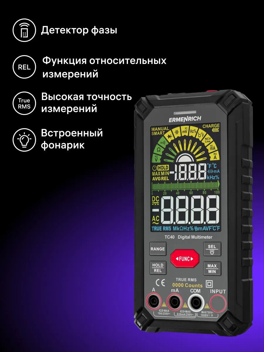 Цифровой мультиметр Ermenrich "Zing" TC40, фонарик, подсветка дисплея — фото 1