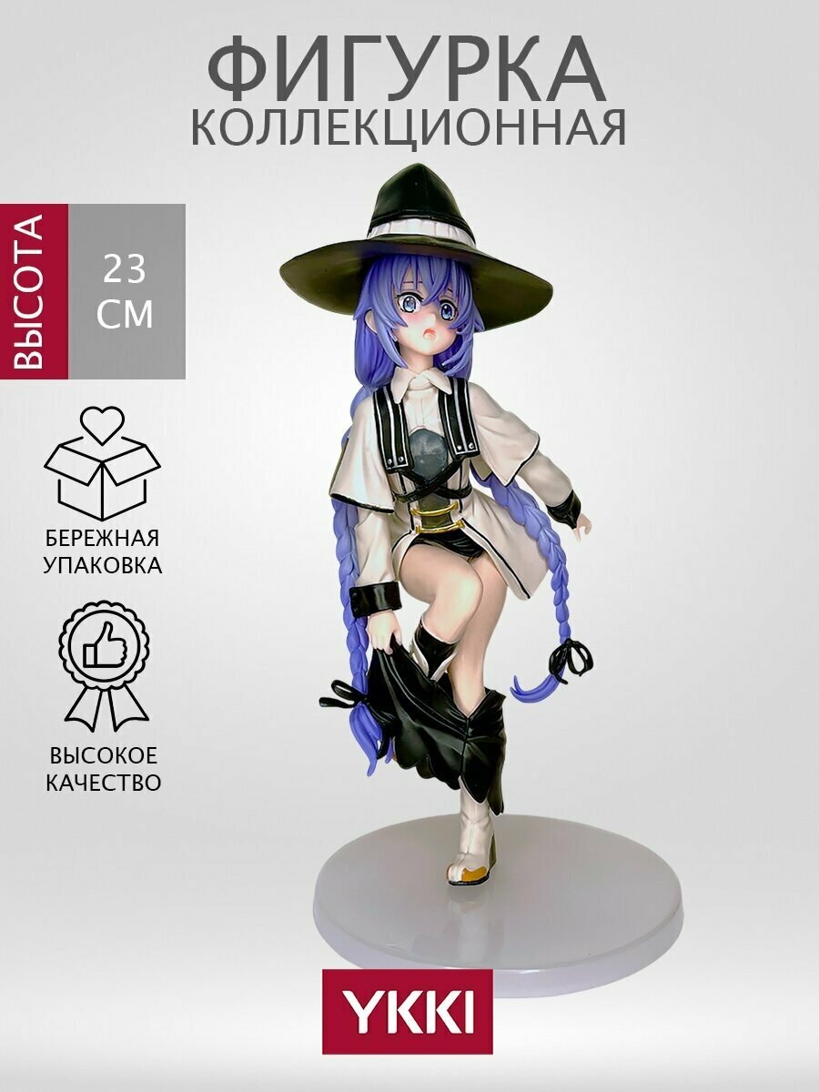 Roxy Migurdia из аниме Mushoku Tensei: Isekai Ittara Honki Dasu