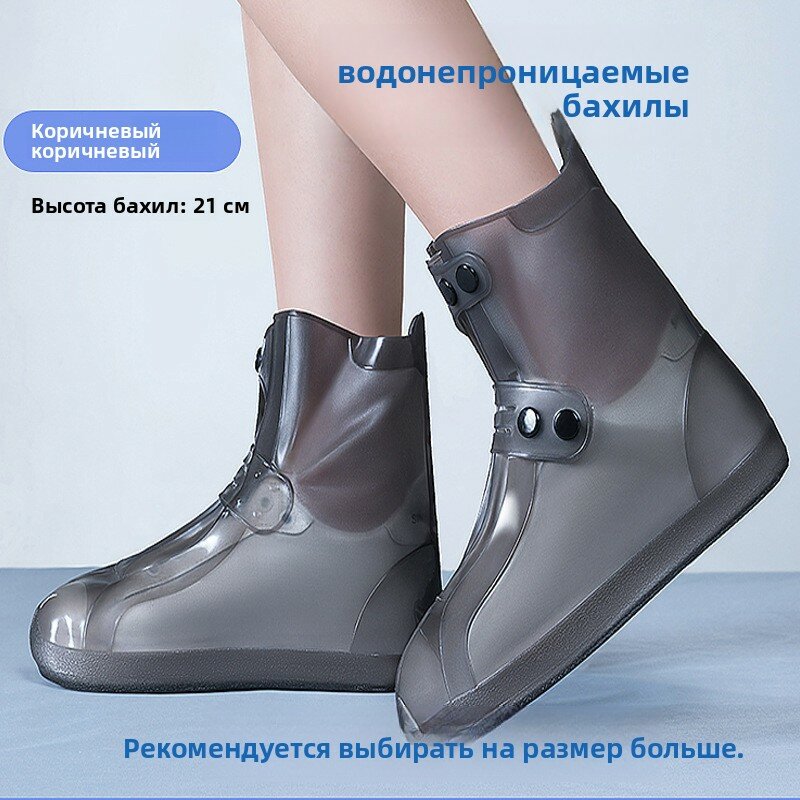 Водонепроницаемые галоши для обуви, Водонепроницаемые галоши для обуви унисекс с противоскользящей подошвой для улицы, дождливой погоды и активного использования, Коричневый, S(34-35)