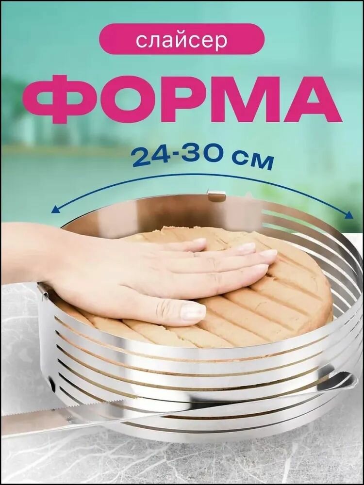 Кольцо кулинарное 1 шт