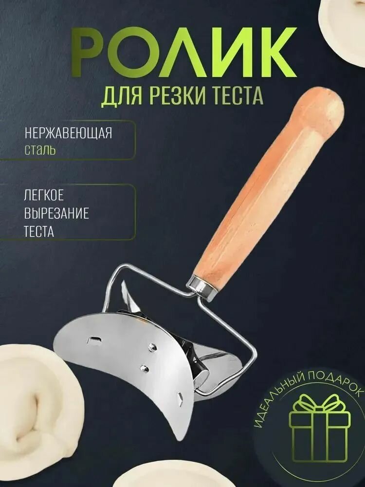 Форма для пельменей 1 шт