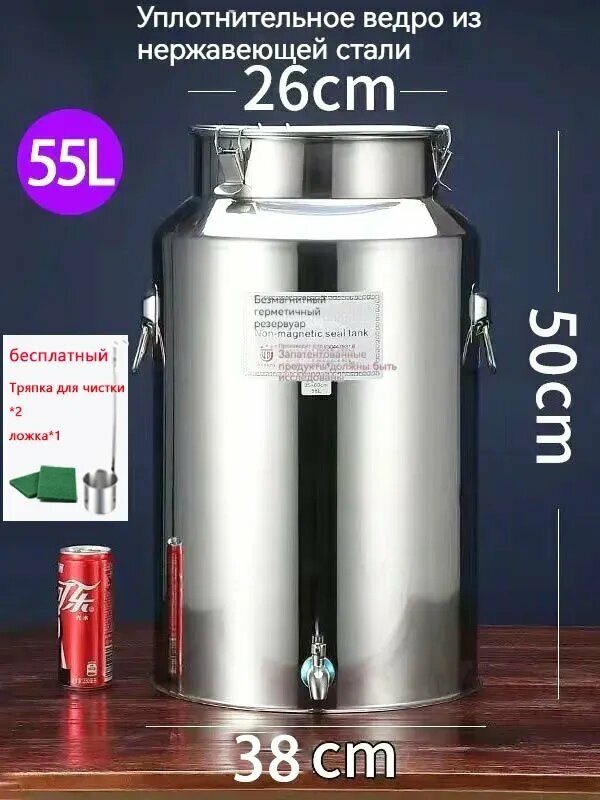 WAICAI Бидон, Нержавеющая сталь, 55 л
