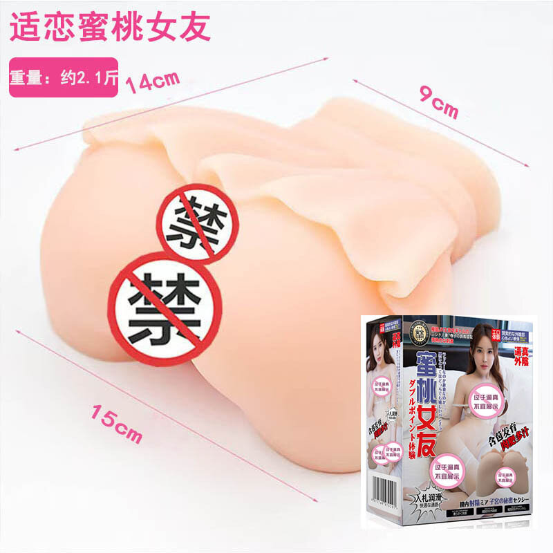 Короткая юбка, большая задница, мужская чашка для самолета, устройство для мастурбации, твердая кукла, инвертированная