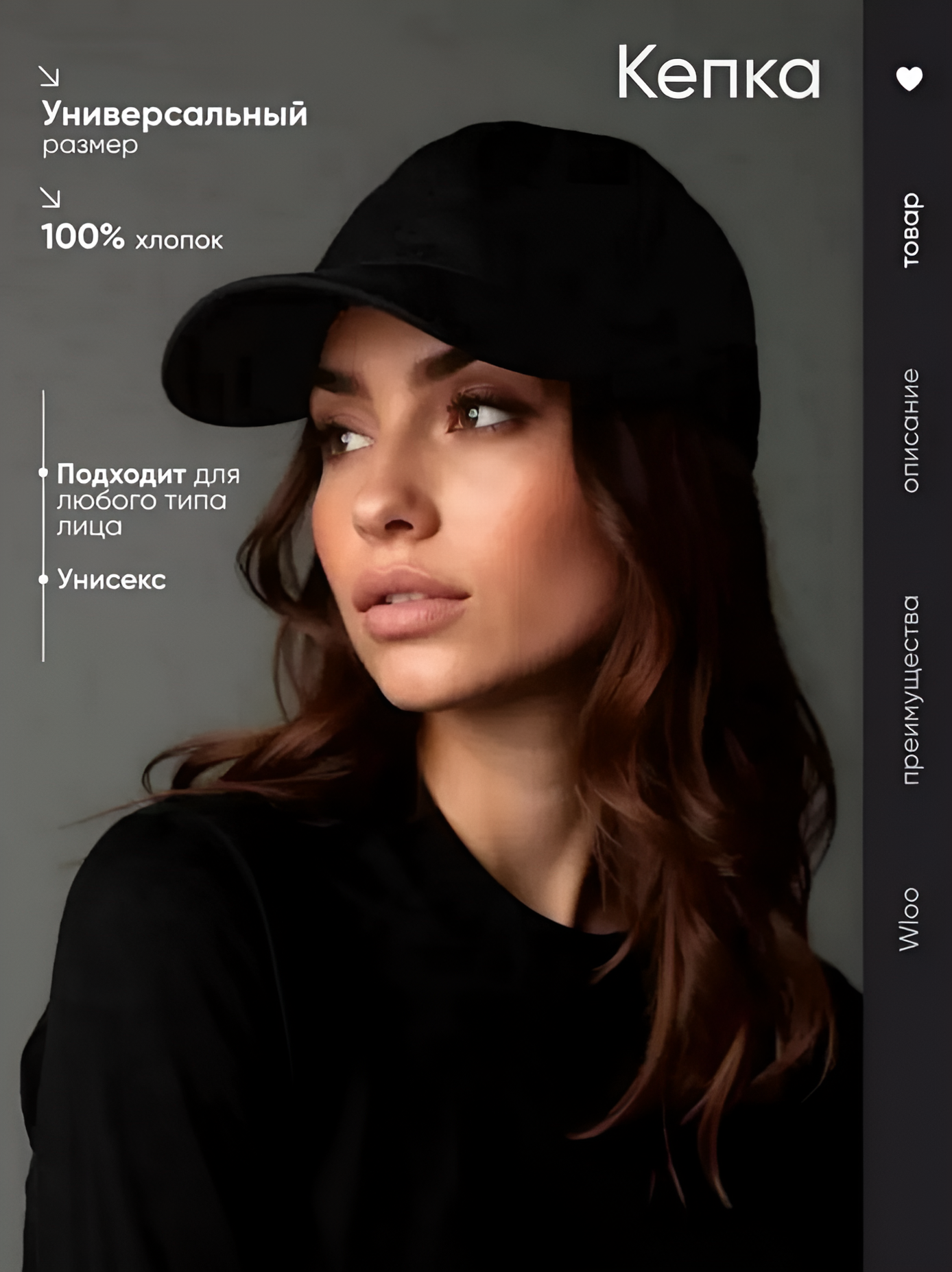 Бейсболка Тренд сезона для женщин