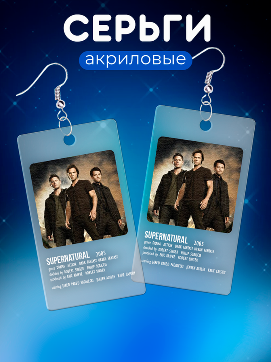 Серьги одиночные, акрил