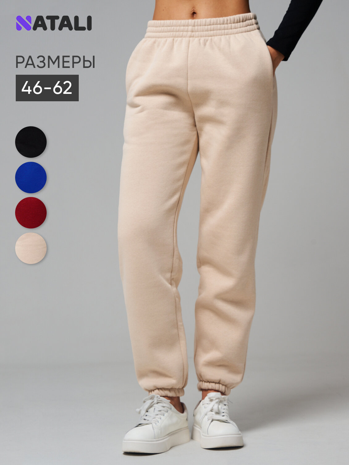 Брюки спортивные