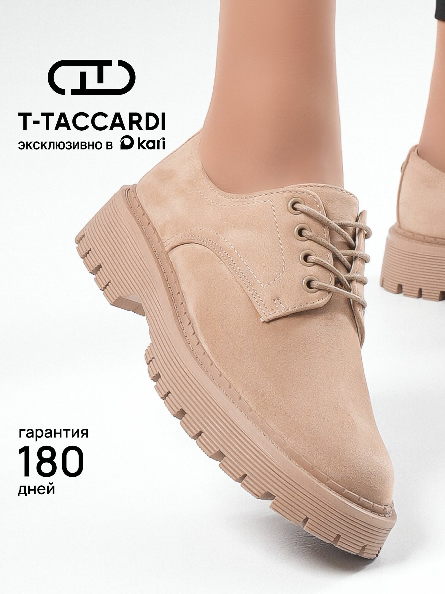 Полуботинки дерби Зима 2026