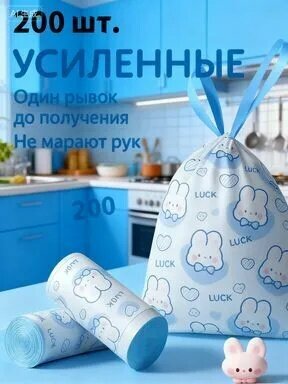 Мешки для мусора 60 л, 20мкм, 200 шт