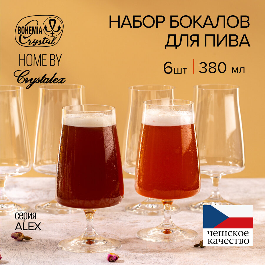 Набор бокалов для пива Crystalex ALEX 380мл 6шт, богемское стекло