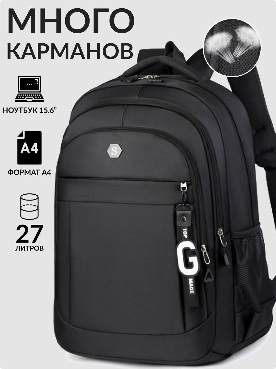 Рюкзак Haige, унисекс, 27л, с отделением для ноутбука, водостойкий, черный