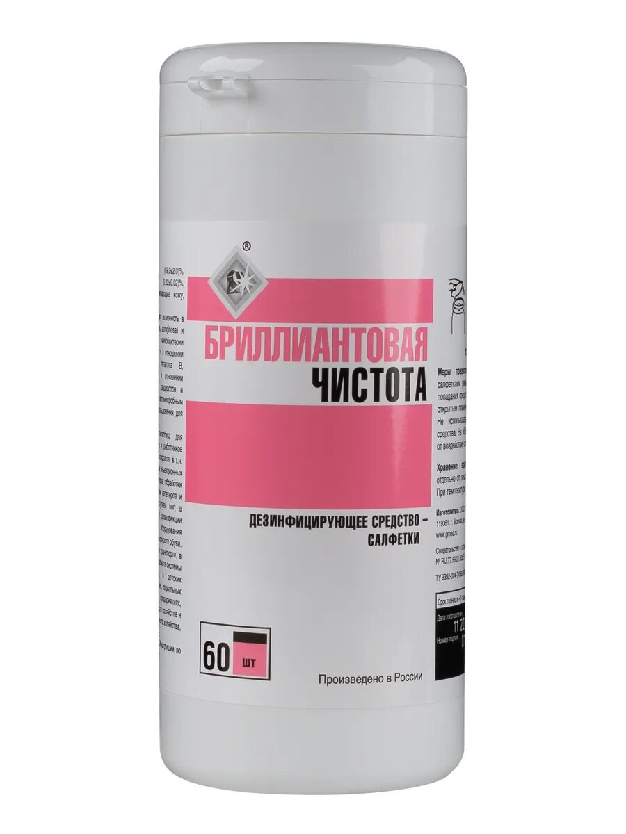Дезинфицирующие спиртовые салфетки 60 шт