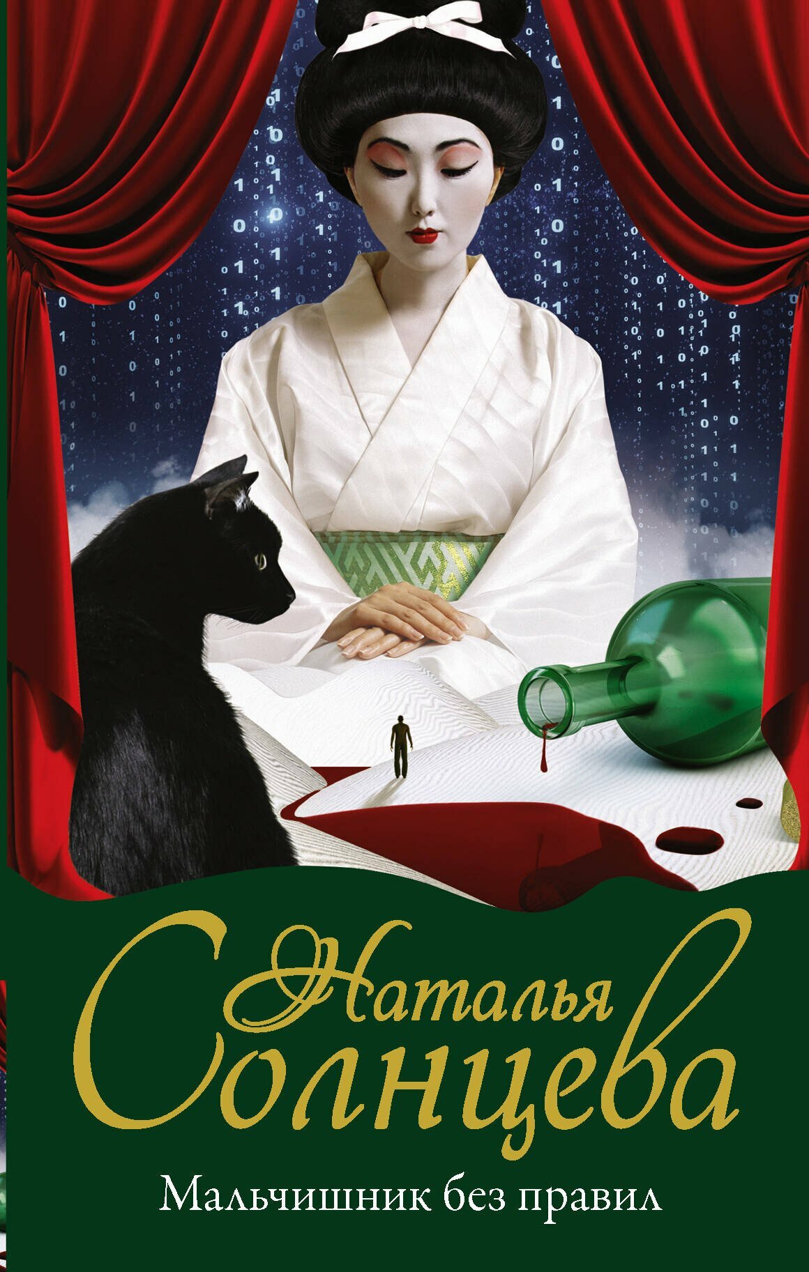 Книга: "Мальчишник без правил" от Солнцева Н, русский язык, Российские детективы