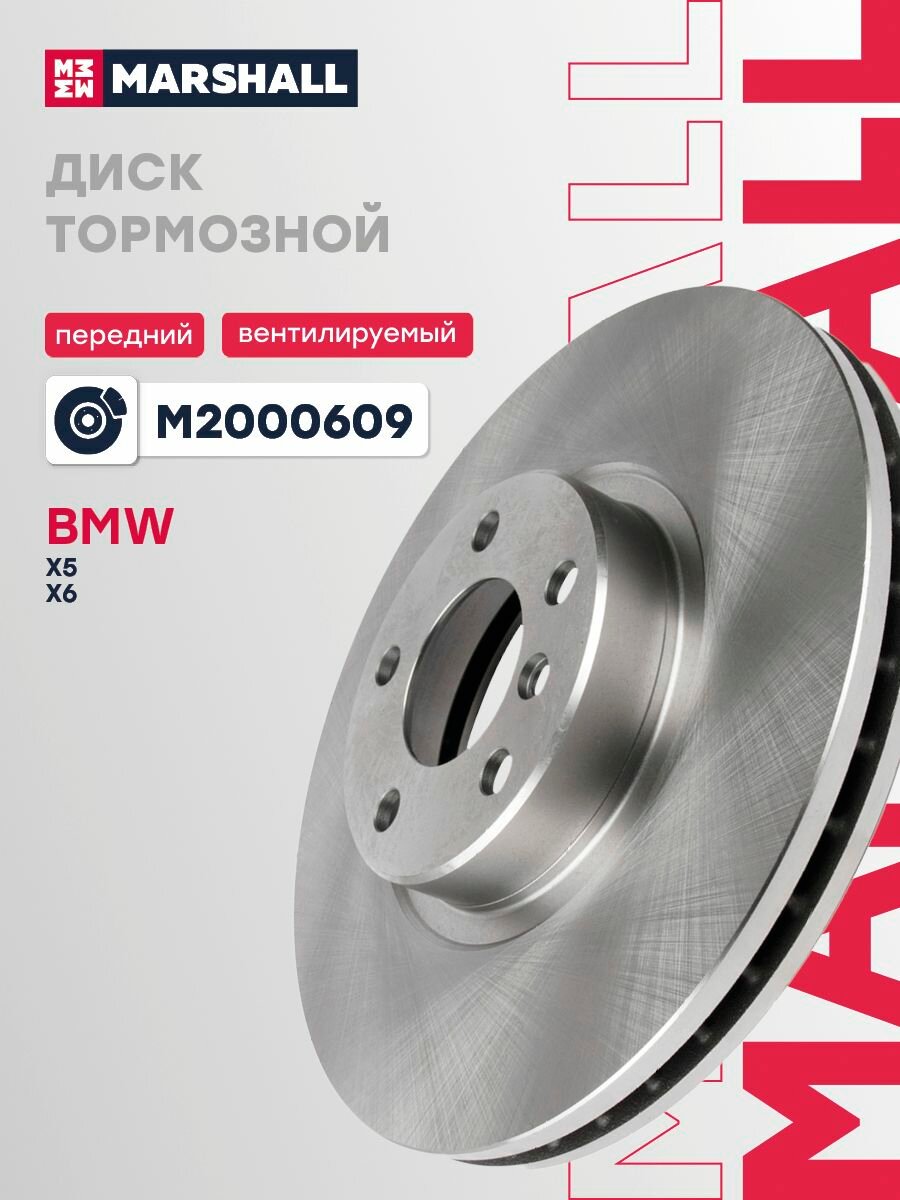 Диск тормозной передний BMW БМВ X5, X6 34116868938