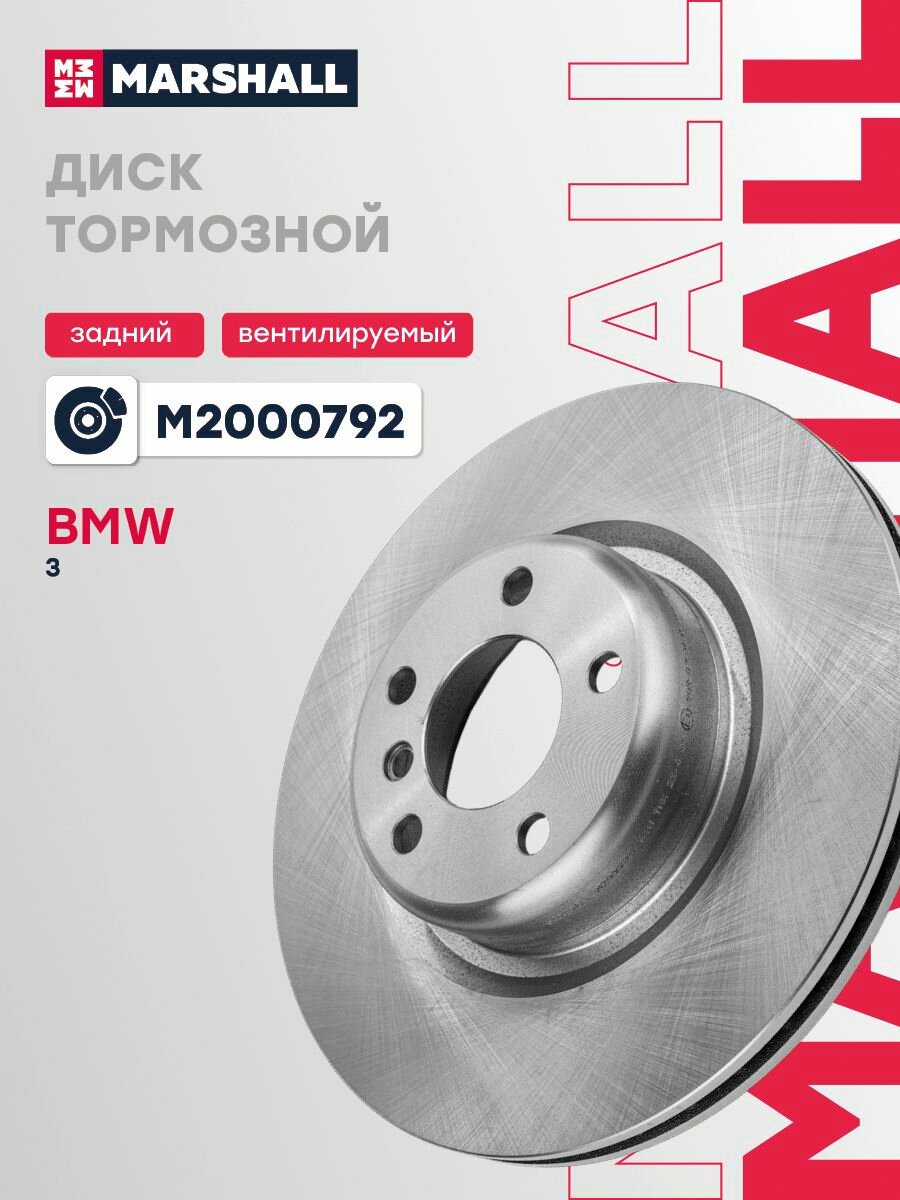 Диск тормозной задний BMW БМВ 1, 2, 3, 4 34206797605