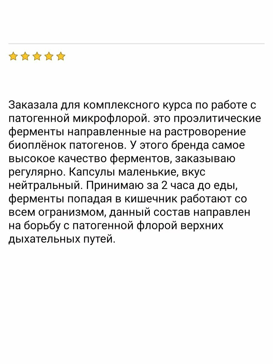 Digest basic probiotics пищеварительные ферменты, пробиотики — фото 1