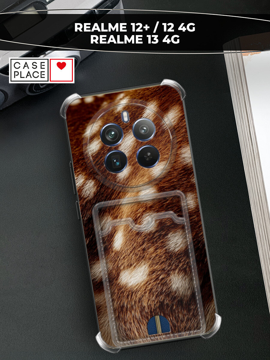 Чехол на Realme 12+/12 4G/13 4G (Реалми 12 Плюс/12 4G/13 4G) с картой и принтом Окрас олененка 2