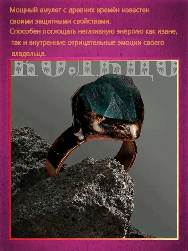 Оберег Ведьмино кольцо талисман С подарочной коробкой/талисман