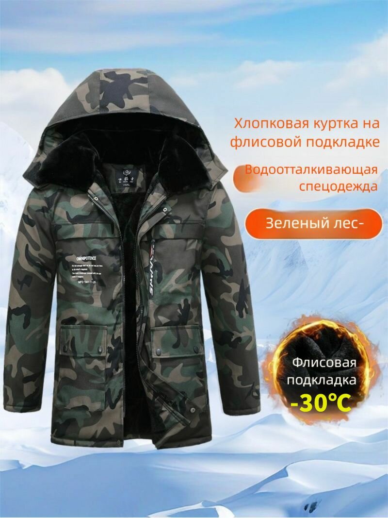 Костюм рабочий