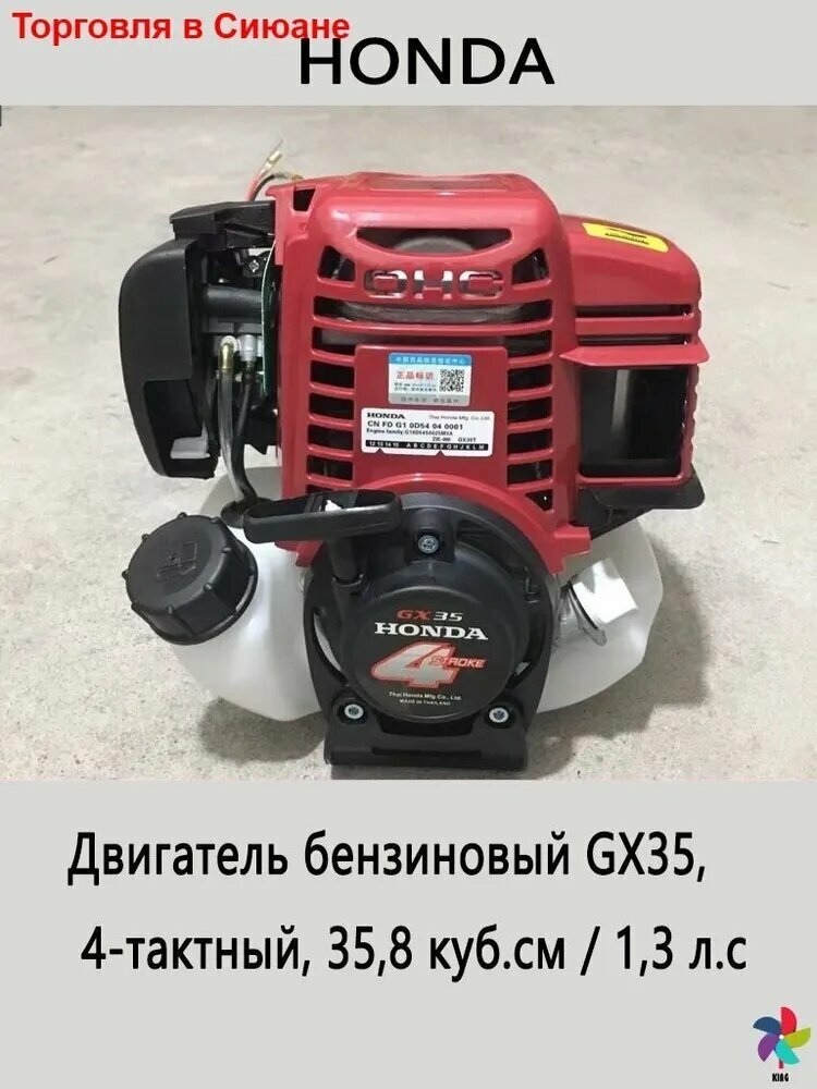 Садовый триммер бензиновый