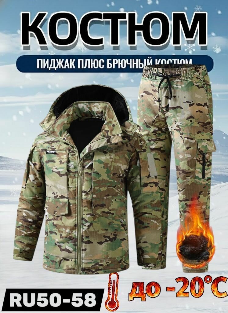 Зимний камуфляжный костюм рипстоп на флисе с усиленной паховой зоной дышащая и теплая спецодежда