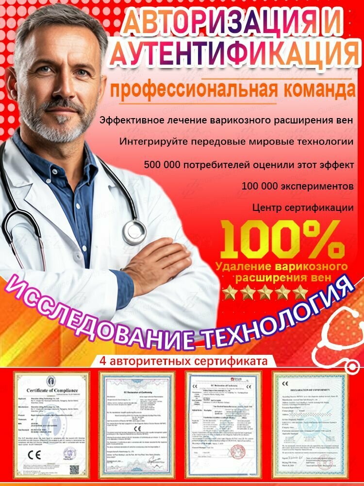 Лечение варикозного расширения вен лазерной указкой