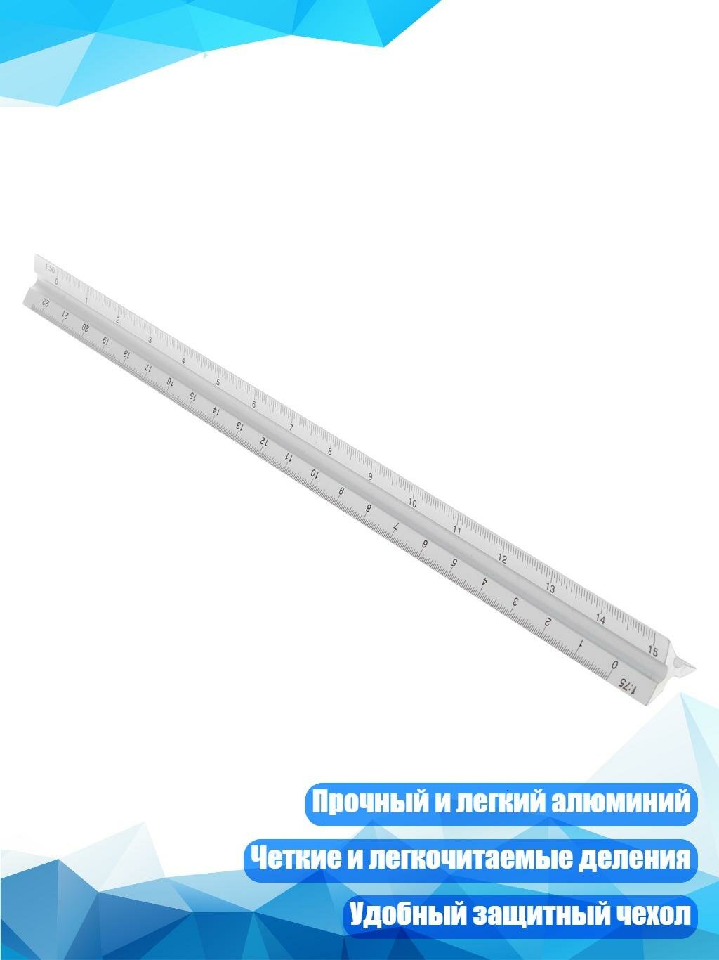 30см Алюминиевая Треугольная Линейка