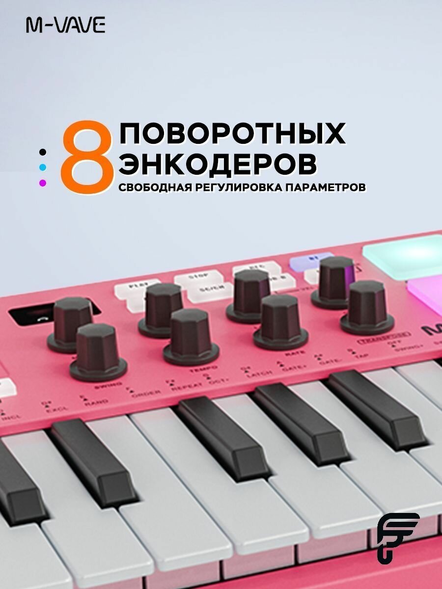 MIDI-клавиатура — фото 1