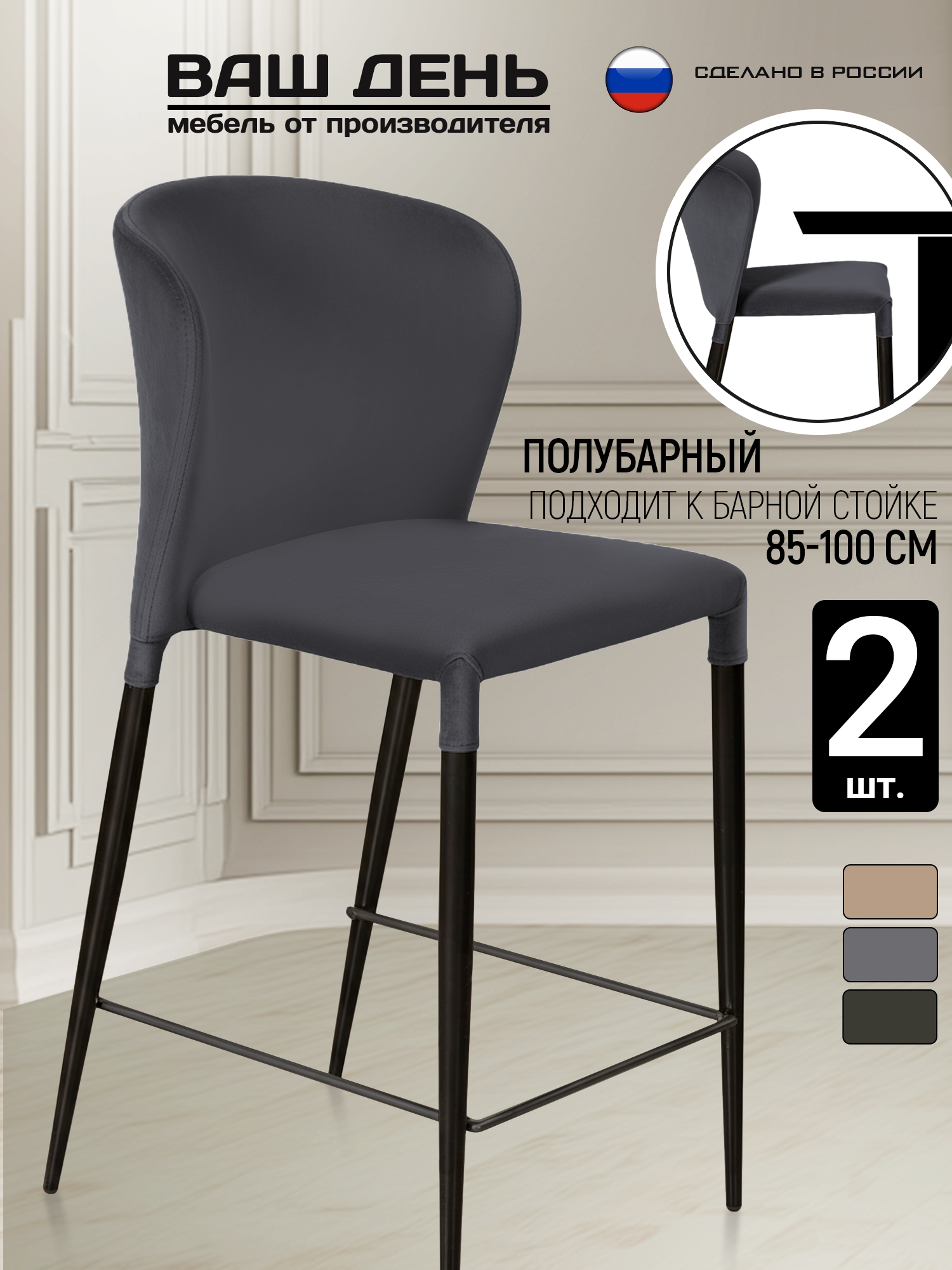 Набор стульев Ваш День Albert