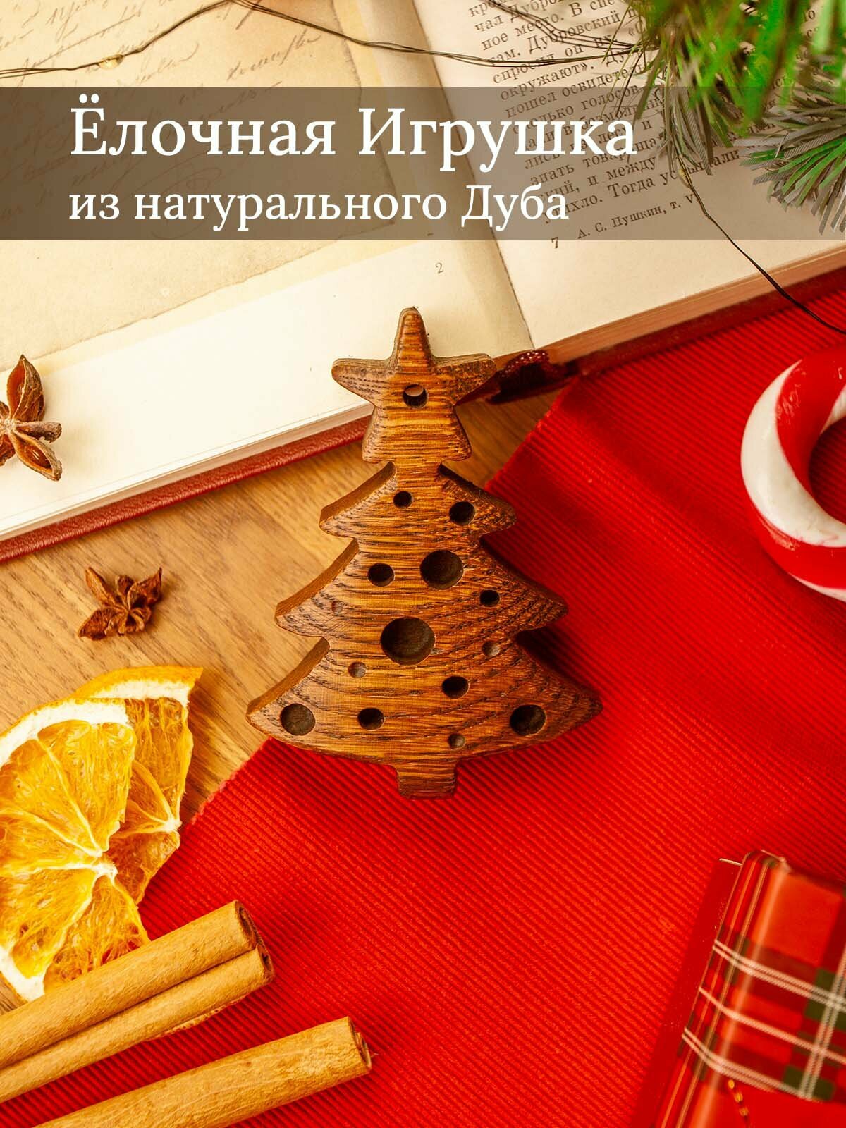 Новогодняя деревянная елочная игрушка из дуба тёмная Елочка