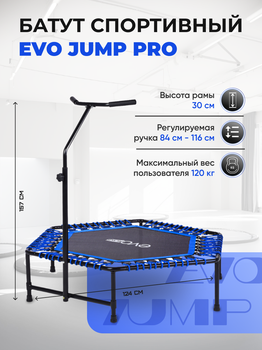 Батут спортивный для фитнеса и джампинга EVO JUMP PRO, синий