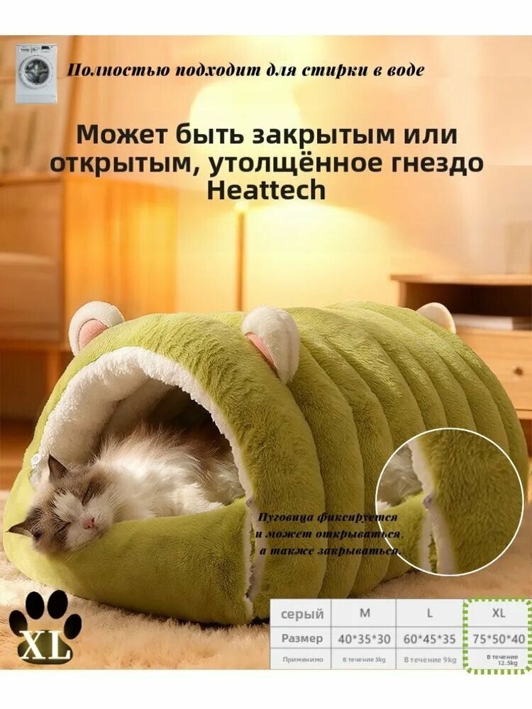 Закрытая утепленная лежанка-кокон для кошек и собак, с искусственным кроличьим мехом, съемная подушка, большая