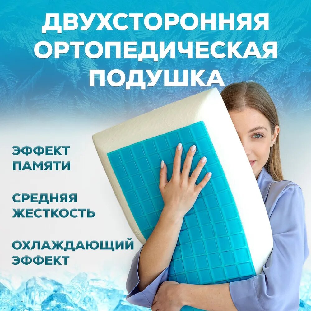 Ортопедическая подушка 40x60см, высота 11 см