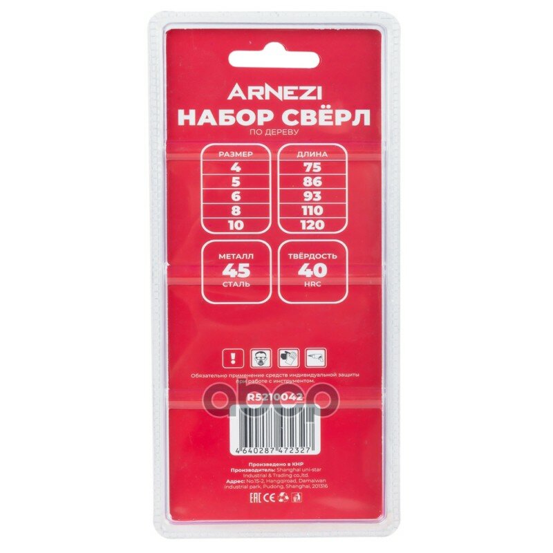 Набор сверл по дереву, 4-5-6-8-10 мм, 5 шт, цилиндрический хвостовик Arnezi R5210042 ARNEZI арт. R5210042