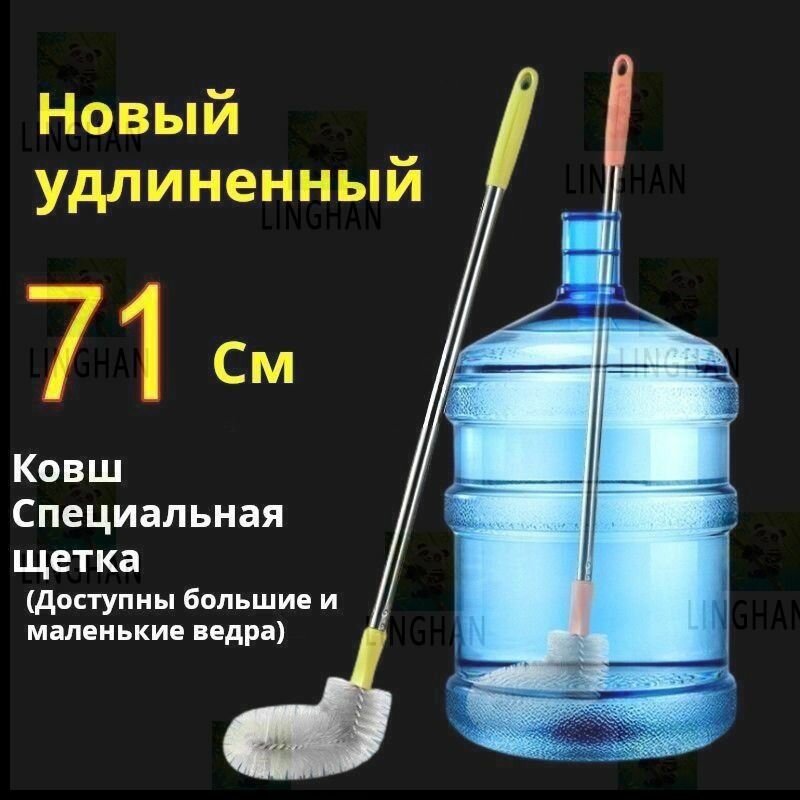 Щетка для мытья больших бутылей. Ершик для 20 литровых бутылок