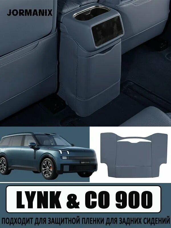 Для защиты заднего сиденья Lynk & Co 900, автомобильных аксессуаров, высокой безопасности Lynk & Co 900