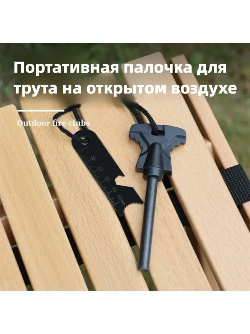 Кремень для выживания: магниевый стержень диаметром 8 мм со скребком, линейкой и ножом. Универсальный набор туризма, кемпинга экстренных ситуаций