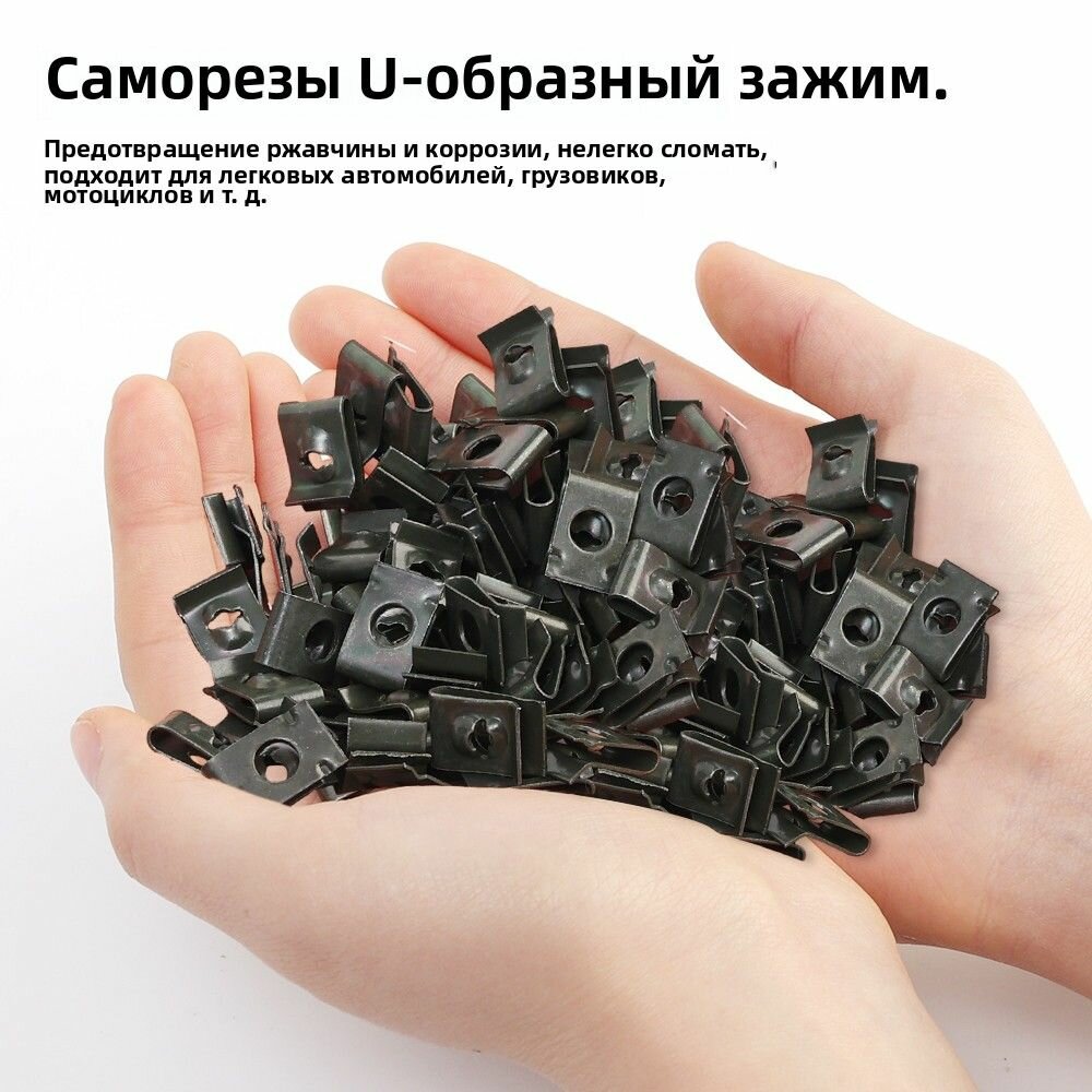 Скоба пружинная под саморез универсальная, Фиксатор автомобильный, закладной крепеж,100шт