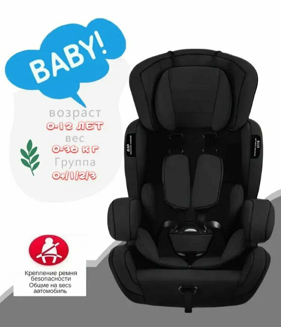 Сиденье безопасности для детей, Подходит для детей от 9 месяцев до 12 лет, 130 ° Регулировка места（Вес не превышает 36 кг）