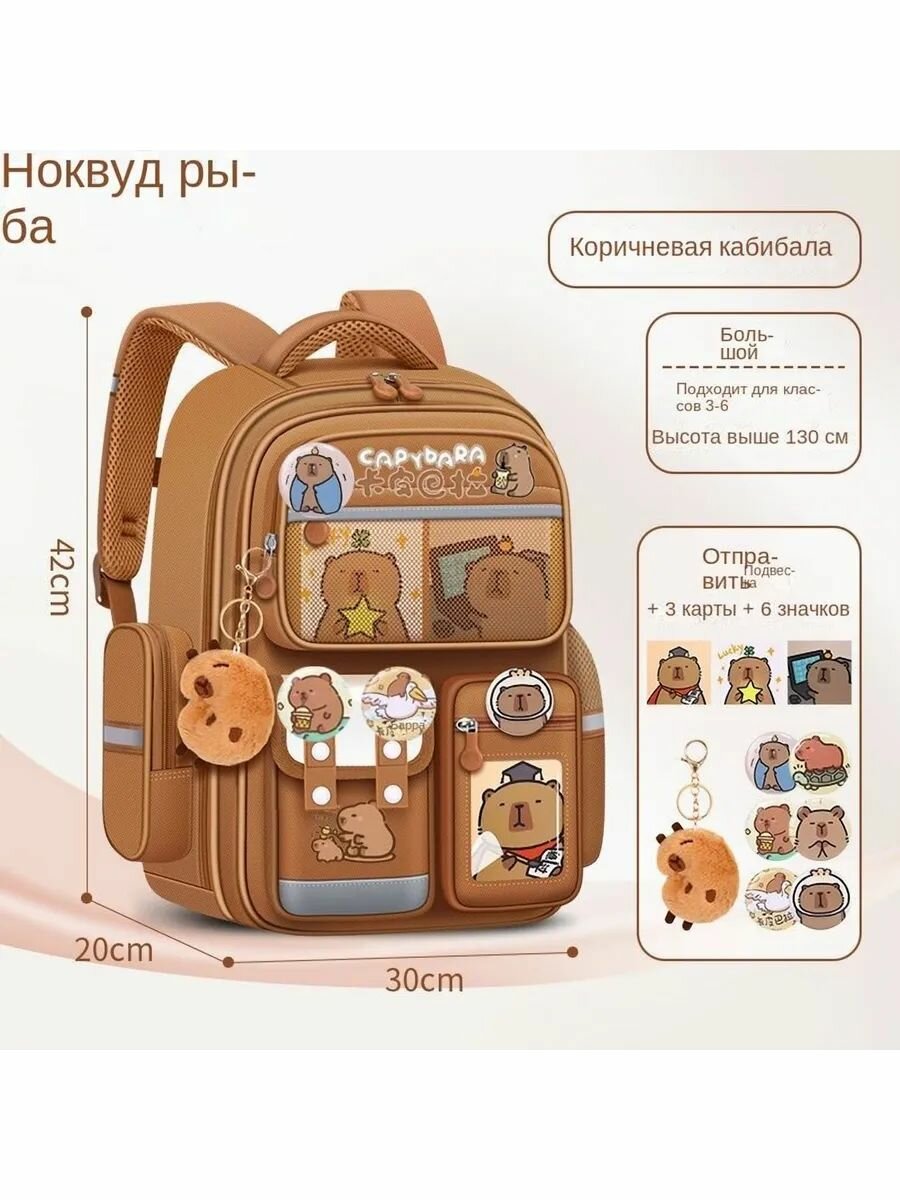 Рюкзак школьный